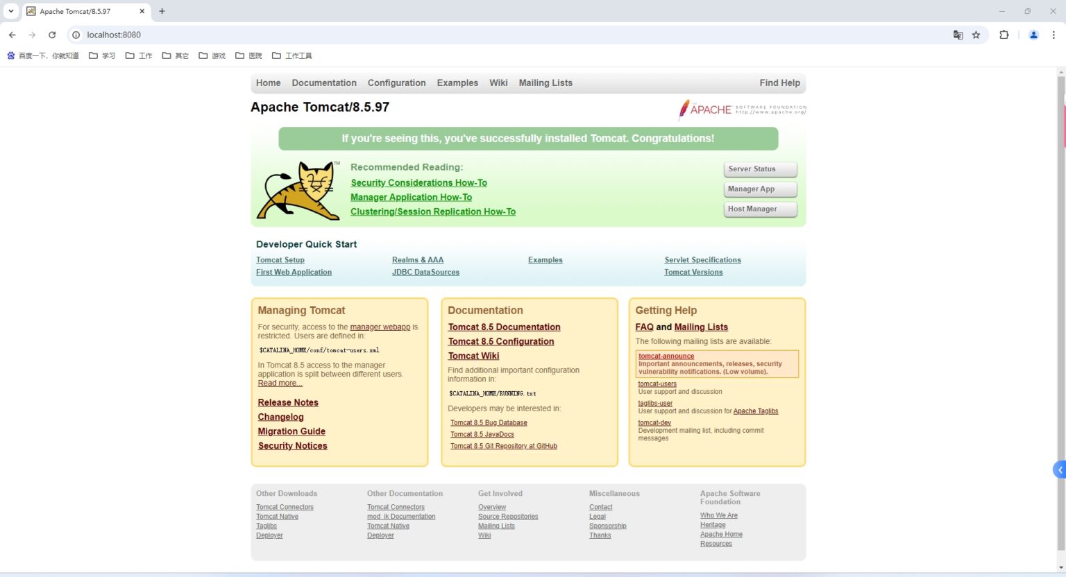 Tomcat（Windows）安装和配置教程，图文详解-猿先生